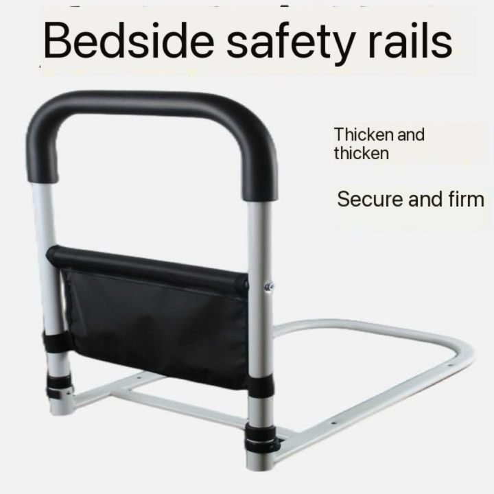 Bedside Handrails Fall Arrest Safety Stand-up Aids Bed Guardrails ...