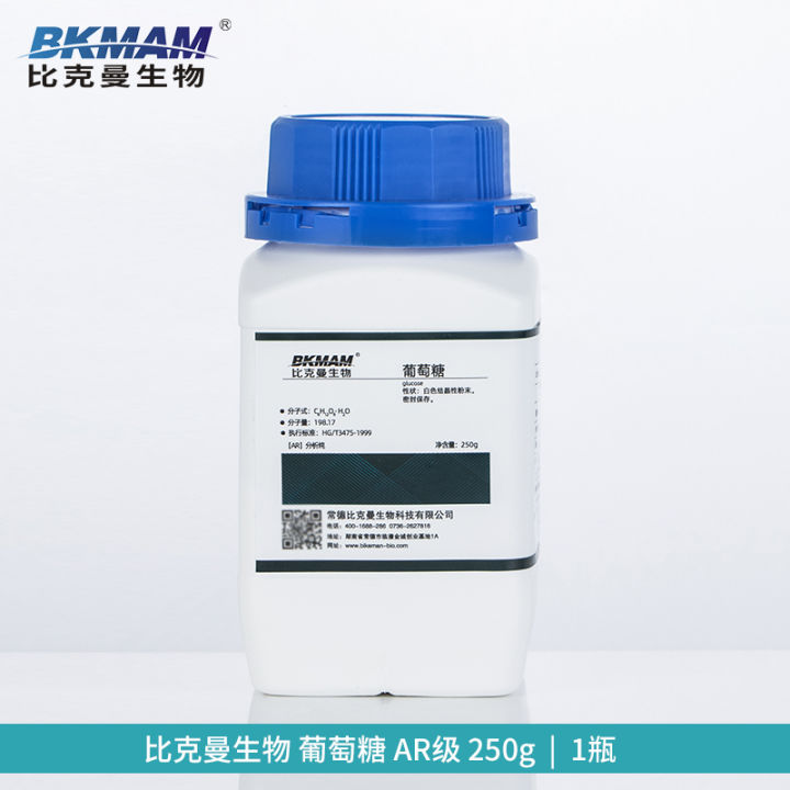 Beekman Bio-glucose 250g AR Analytical Pure Chemical Reagent Microbial ...