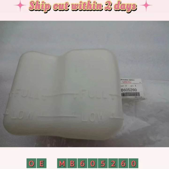 Coolant Overflow Reservoir Water Tank MB605260 For Mitsubishi Montero ...