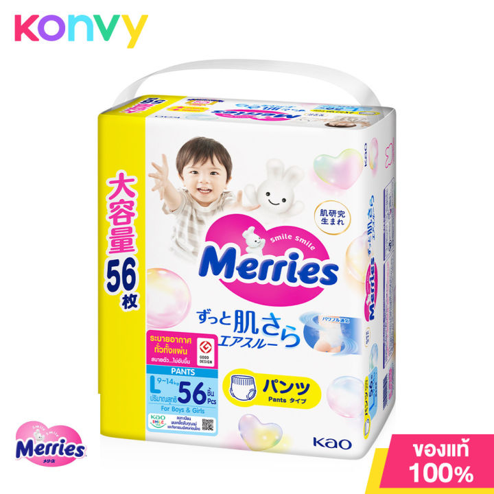 Merries Pants Ultra Jumbo Size L 56pcs | Lazada.co.th