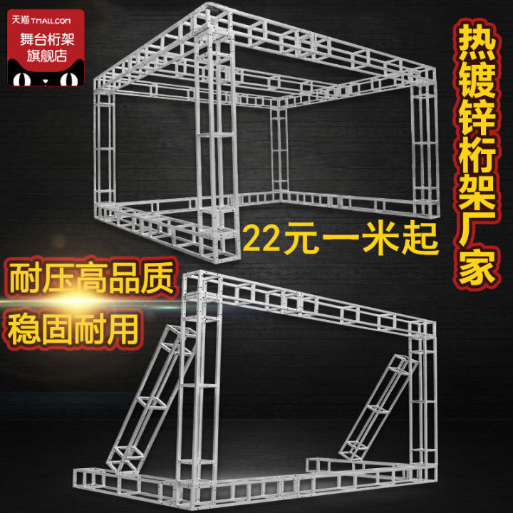 Truss Stage Truss Background Rack Advertising Rack Building Outdoor ...