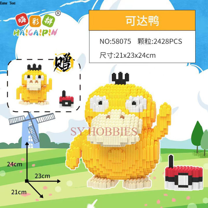 HAICAIPIN Connection Pokemon Psyduck blocks toys | Lazada