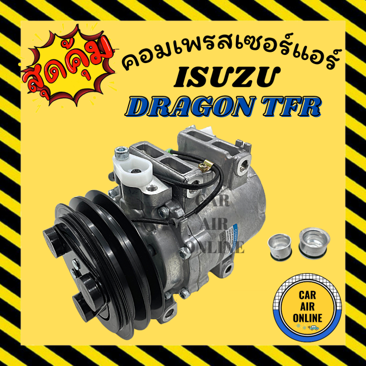 คอมแอร์ รถยนต์ ISUZU DRAGON EYE 1998 - 2002 CALSONIC TFR คอมใหม่ Compressor อีซูซุ ดราก้อน อาย ...
