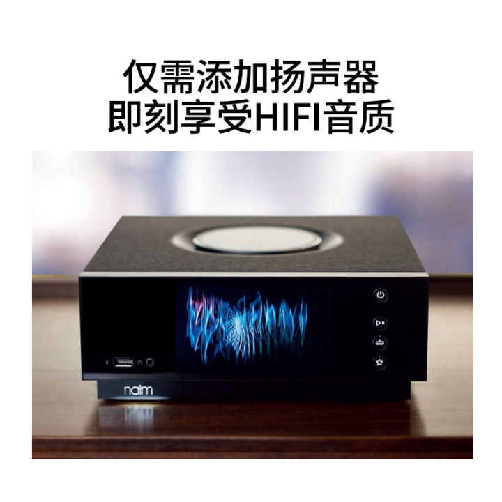 British Naim uniti atom HiFi fever digital broadcast integrated high ...
