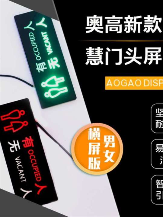 Smart toilets have unmanned display system, toilet guidance system ...