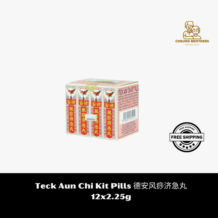 Teck Aun Chi Kit Pills 德安风痧济急丸 12x2.25g | Lazada