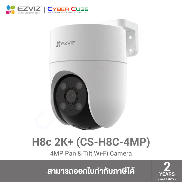 EZVIZ H8c 2K+ 4MP 4mm Pan & Tilt Wi-Fi Outdoor Camera ( กล้องสมาร์ทโฮม ไร้สาย ภายนอกอาคาร ...
