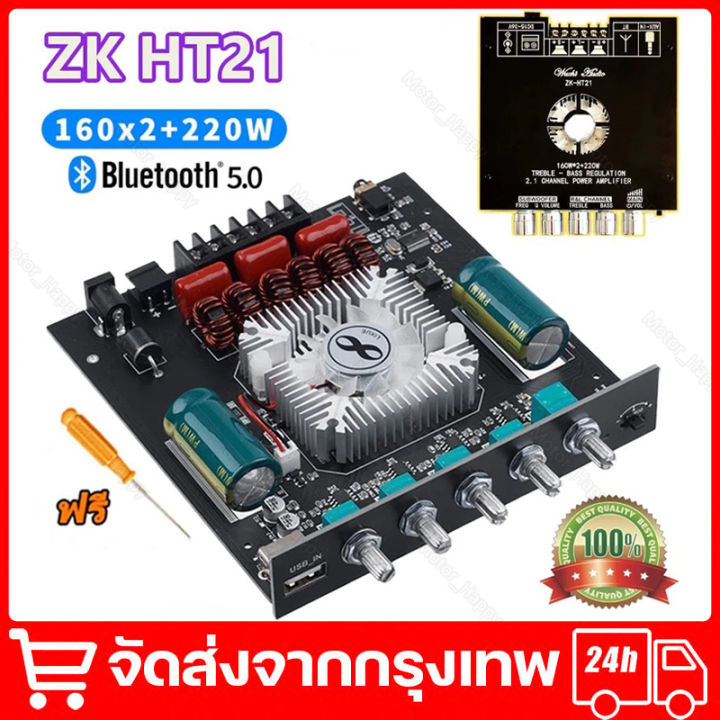 ZK-HT21 TDA7498E 160Wx2+220W+12V ลำฟโพงบูลทูธ ขยายเสียงโมดูลขยายเสียงซับวูฟเฟอร์ดิจิทัล บลูทูธ 2 ...