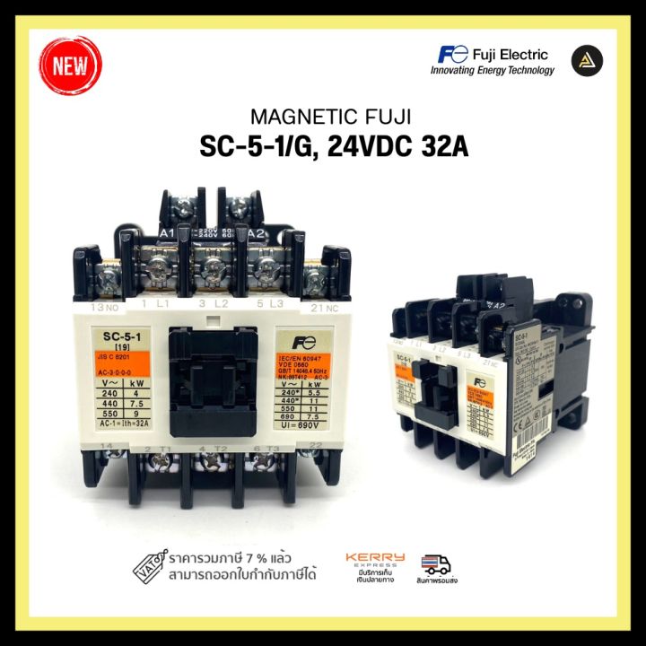 MAGNETIC FUJI SC-5-1/G,24VDC 32A พร้อมส่ง 1-2 วัน | Lazada.co.th