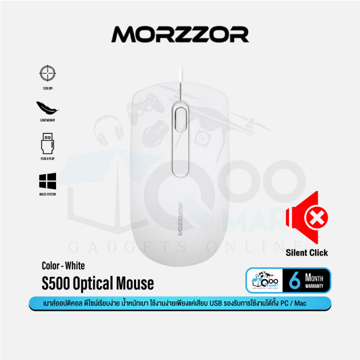 Morzzor S500 Optical Mouse เม้าส์ออปติคอล เม้าส์ออฟฟิต เสียงเงียบ ...