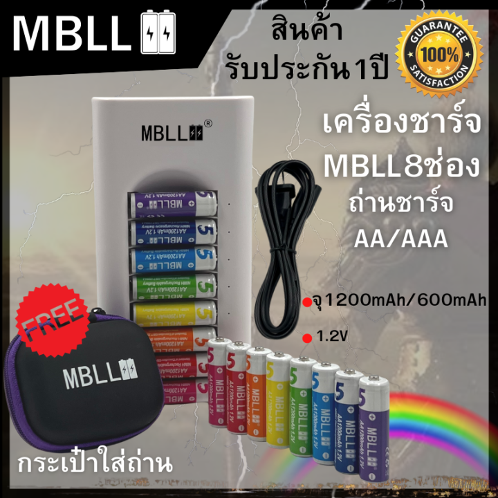 LCD เครื่องชาร์จ / MBLL 8ช่อง Quick Charger+ถ่านชาร์จMBLL AA/AAA 8ก้อน ...