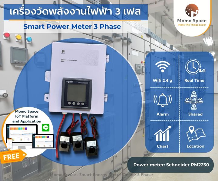เครื่องวัดพลังงานไฟฟ้าออนไลน์ 3 เฟส วัดโหลดไฟฟ้า wifi energy meter 3 ...