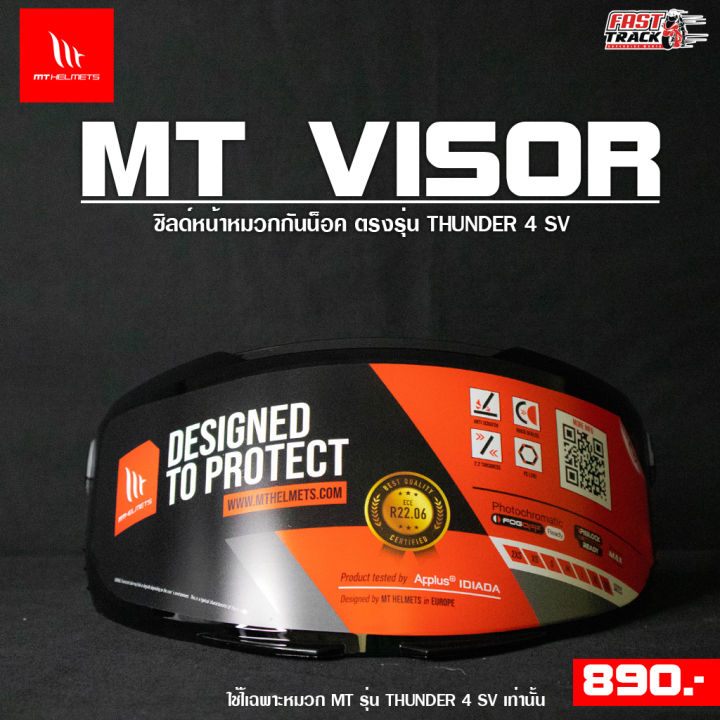 MT VISOR ชิลด์หน้าหมวกกันน็อค ตรงรุ่น THUNDER 4 SV | Lazada.co.th