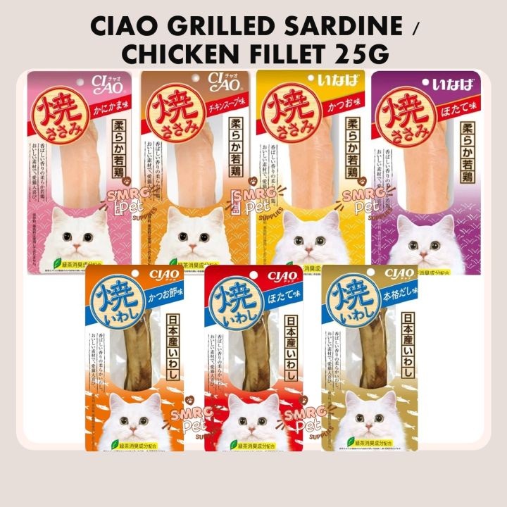 Ciao Grilled Sardine Fillet / Grilled Chicken Fillet Cat Treat Snack 25g | Lazada PH