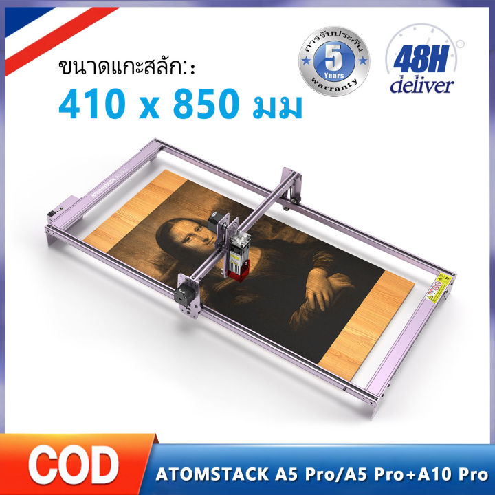 Atomstack A5 Pro A5 Pro A10 Pro เครื่องแกะสลัก Extension Shaft เพลาขยาย 850 มม เครื่อง