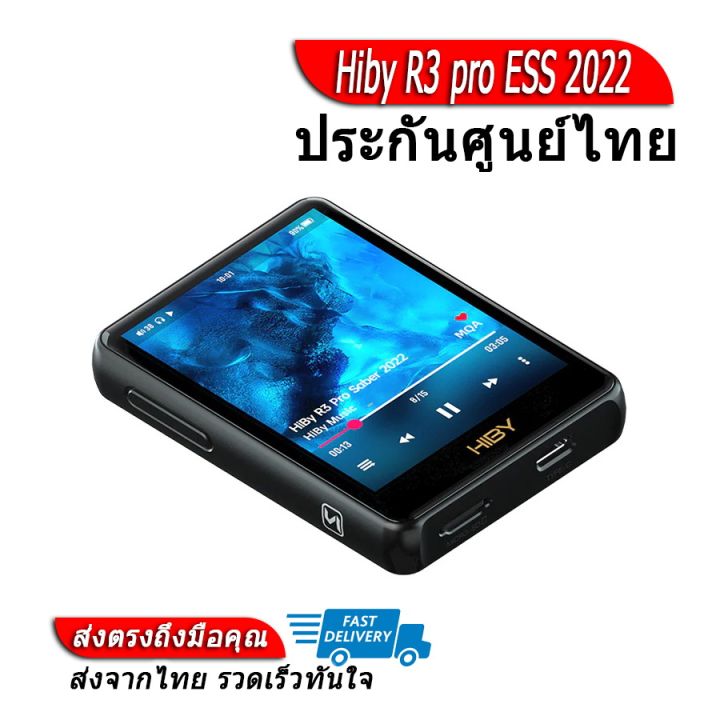 hiby r3 pro ess 2022 dap portable player thai center | Lazada Singapore