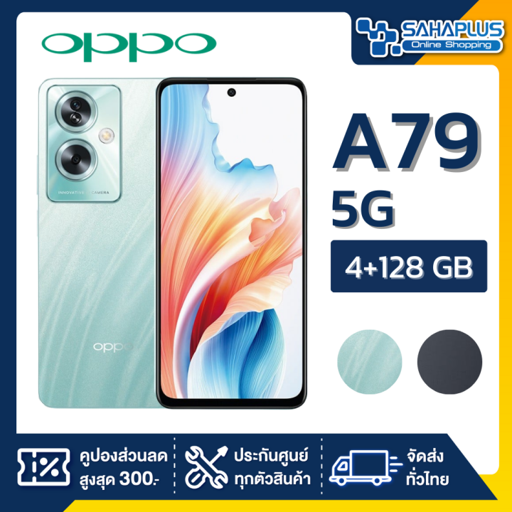 OPPO A79 5G (4+128GB) + จอกว้าง 6.72" (รับประกัน 1ปี) | Lazada.co.th