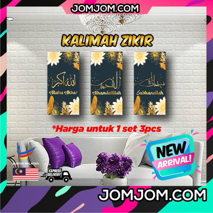 NEW HOT Khat Frame /Kaligrafi Khat/Frame/ Khat/ Khat Wall /Homedeco ...