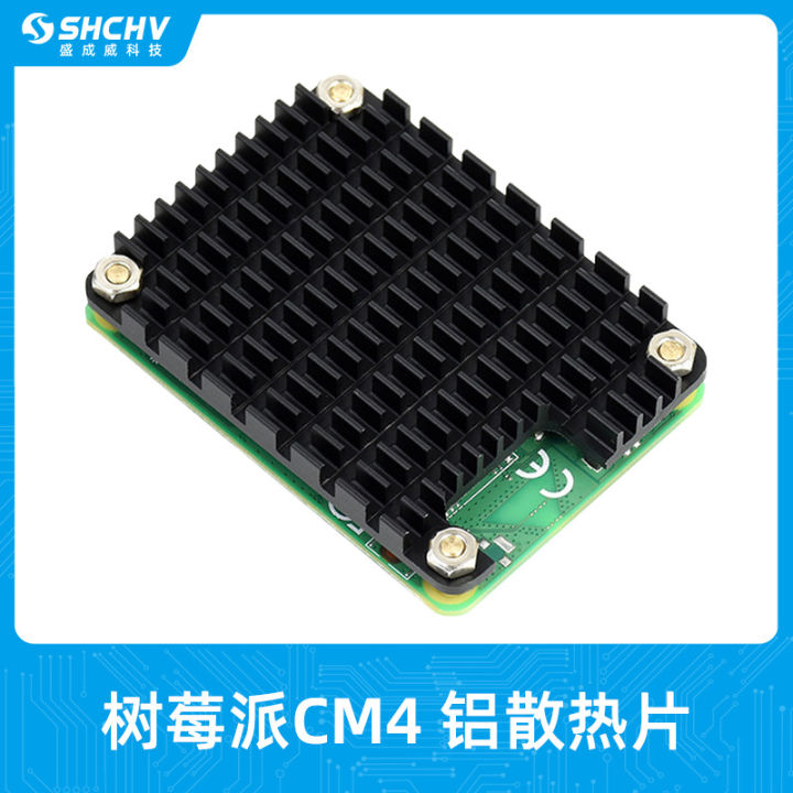 Raspberry Pi CM4 Calculation Module Aluminum Heat Sink Compute module 4 Development Board Heat ...