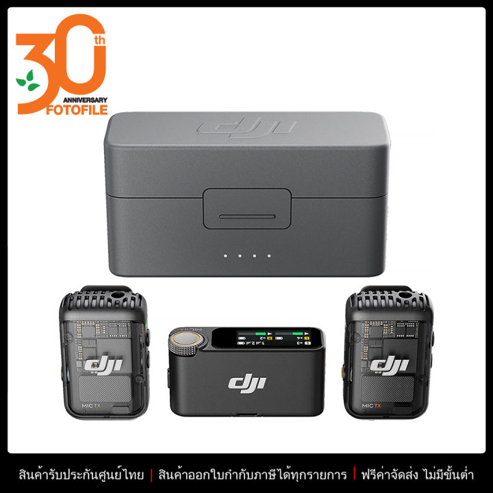 ไมโครโฟน DJI Mic 2 (2 TX + 1 RX + Charging Case) Wireless Microphone ...
