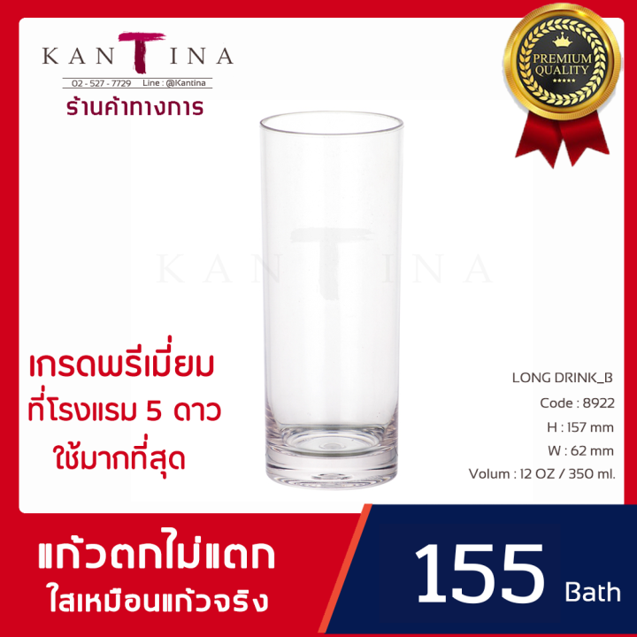 Long Drink Glass Water glass Unbreakable Glass Plastic Water glass ...