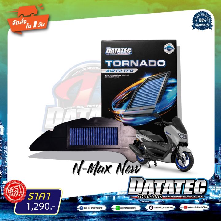 กรองอากาศ HONDA FORZA350 DATATEC TORNADO AIR FILTER | Lazada.co.th