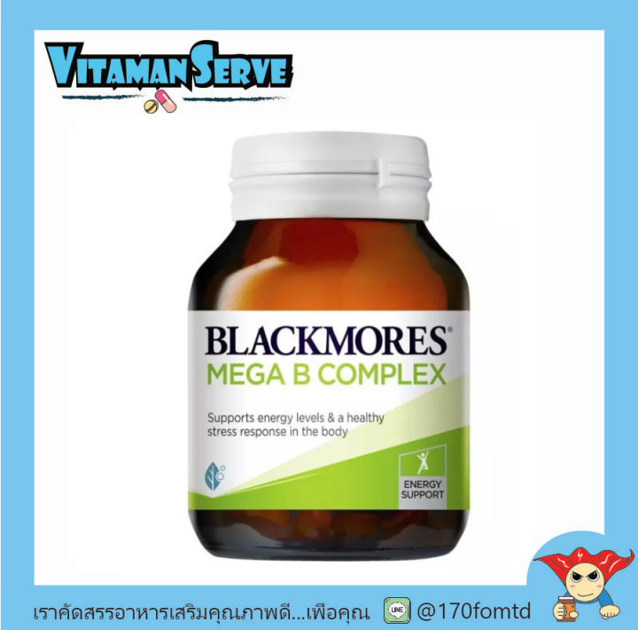 Blackmores Mega B Complex แบล็คมอร์ วิตามินบี ขนาด 30, 60, 120 เม็ด ...