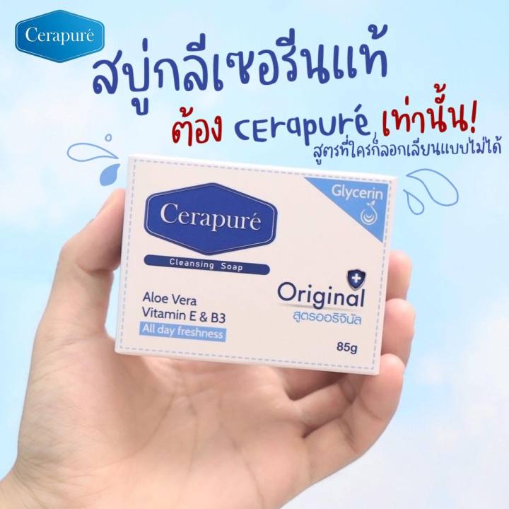 แท้100% Cerapure (เซราเพียวเร่) สบู่ โรลออน ช่วยระงับกลิ่นเหงื่อ ดับ ...
