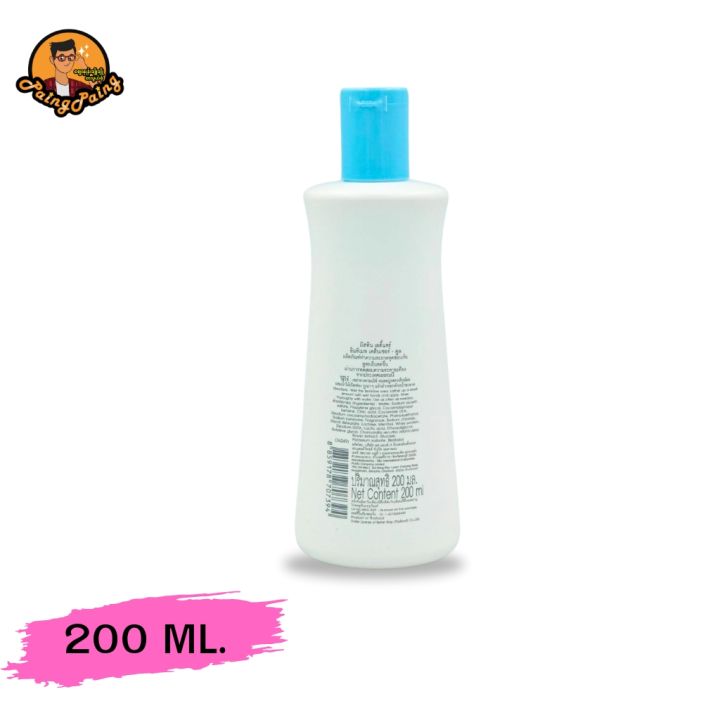 Mistine Lady Care Cool Intimate Cleanser 200 ml.มิสทีน เลดี้ แคร์ คูล ...