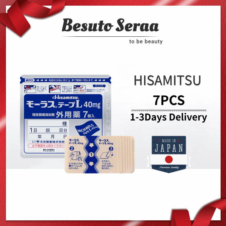 【100% Authentic】Japan Hisamitsu Patch Muscle Pain Relief Plaster 7PCS ...