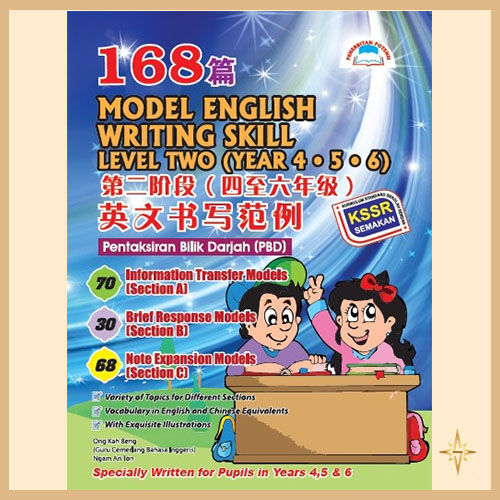 168 Model UPSR English Writing Skill 英文书写范例 (The Latest UPSR Format ...