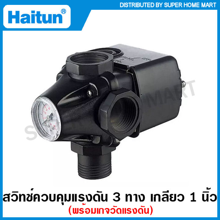 Haitun สวิทช์แรงดัน แบบ 3 ทาง พร้อมเพรชเชอร์เกจ ( Pressure Switch ...