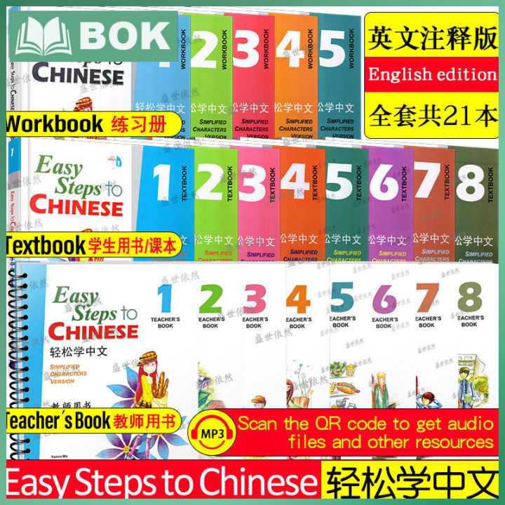 Genuine Easy Steps to Chinese 12345678 Textbook + Workbook+teacher book ...