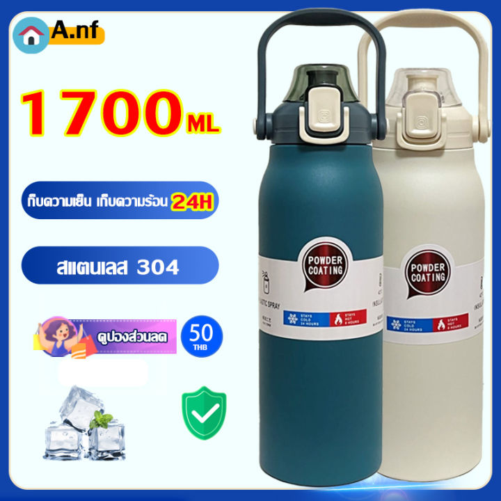 กระติกน้ำสุญญากาศ แก้วเก็บเย็น กระติกน้ำเก็บความเย็น1L/1.3L/1.7Lก็บความร้อน/เก็บความเย็น24H ...