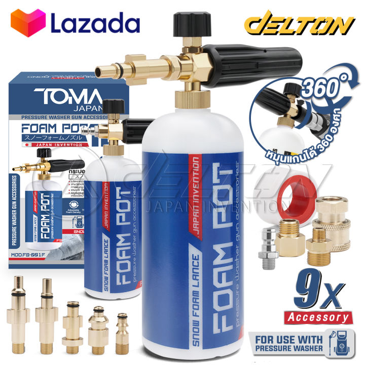 TOMA JAPAN กระบอกฉีดโฟม หัวฉีดโฟม ล้างรถยนต์ ฟองหิมะ สำหรับ เครื่องฉีด ...
