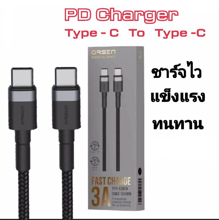 สายชาร์จ60W ไทป์ซี 2ฝั่ง type-c to type-c ชาร์จไว รองรับ60W fast charge ...