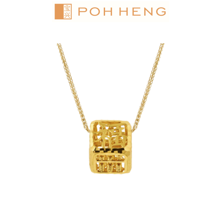 Poh Heng Jewellery 22K Cube Abacus Pendant in Yellow Gold [Price By ...