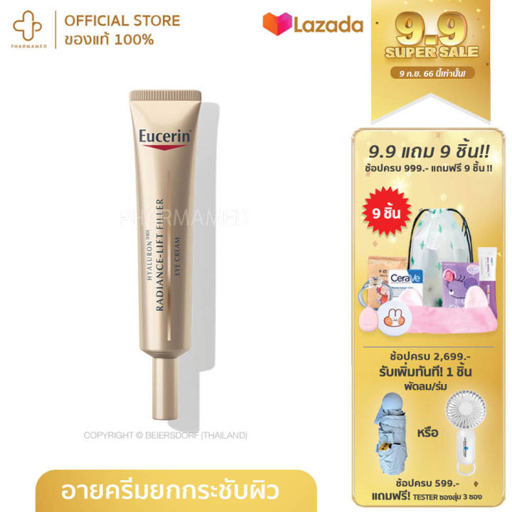 Eucerin Hyaluron [HD] Radiance-Lift Filler Eye Cream 15ml (ยูเซอริน ไฮ ...