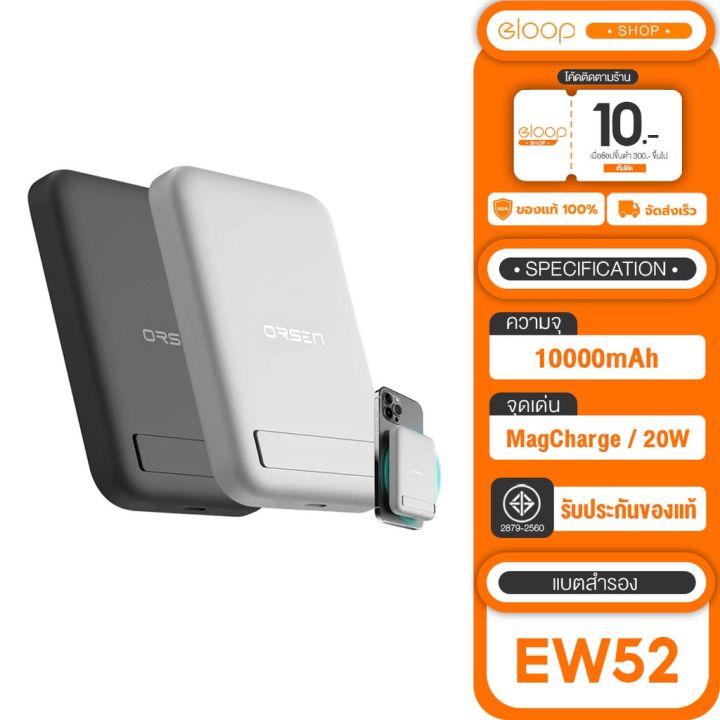 Eloop EW52 แบตสำรองไร้สาย 10000mAh MagCharge Magnetic PD 20W PowerBank ...