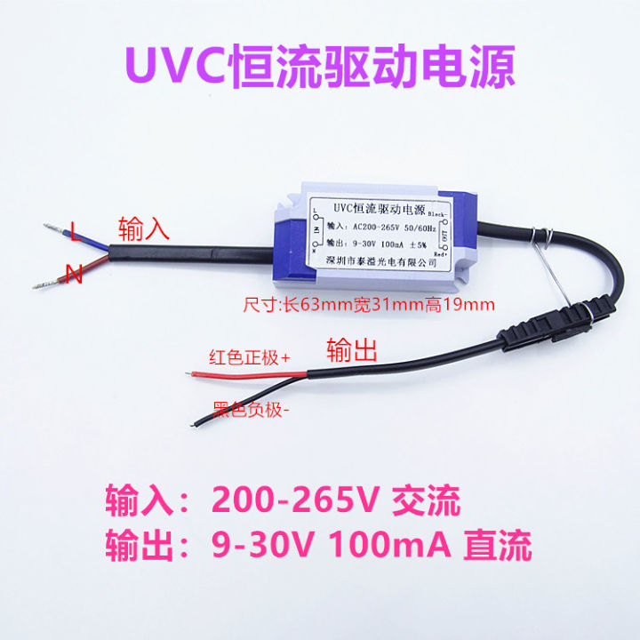 UVC lamp bead module constant current drive power supply 2-10 lamp ...