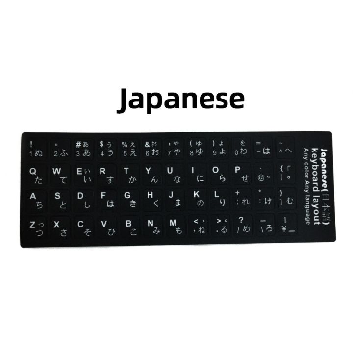 2 Pcs/set Russian French Japanese Spanish Language PVC Keyboard ...