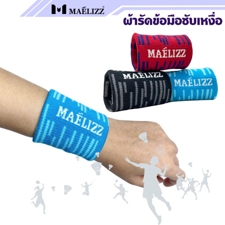 3D Maelizz ริสแบนด์ ผ้ารัดข้อมือซับเหงื่อ Wristband สายรัดข้อมือออกกำลังกาย ปลอกข้อมือ ผ้ารัด ...