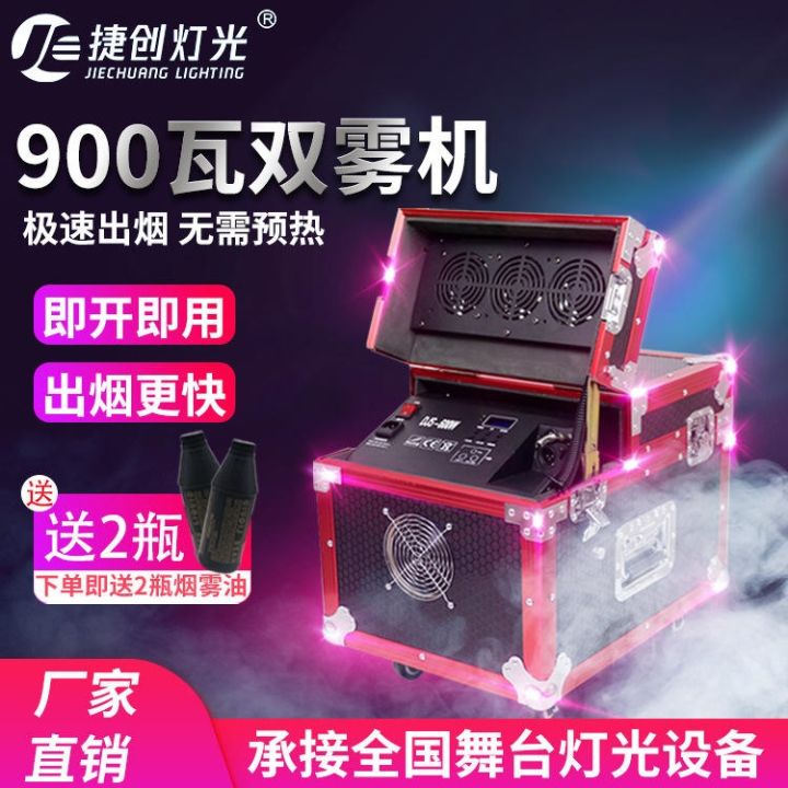 ۩ 900W double fog machine 600w mist wedding bar stage props special ...