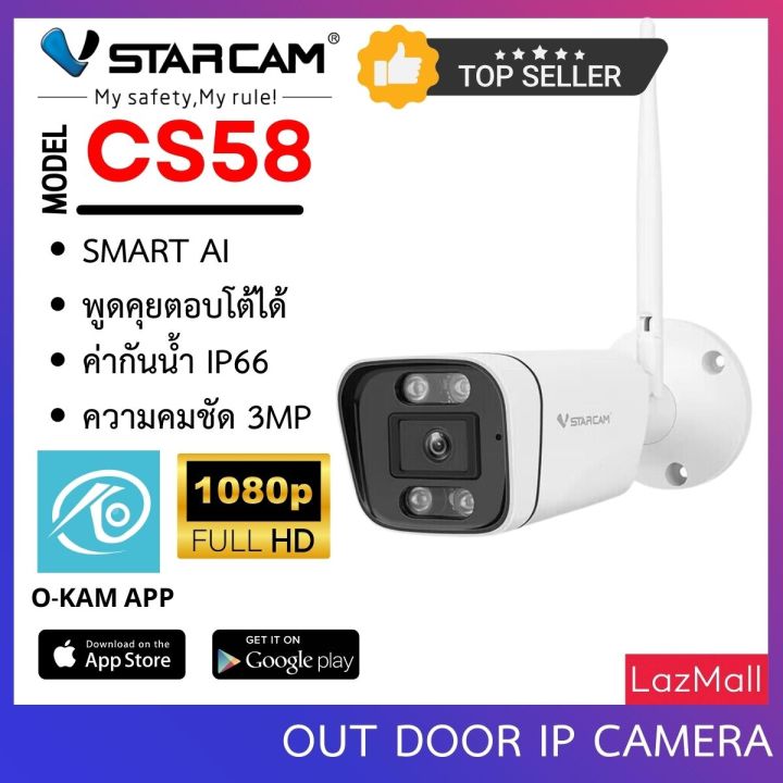 Vstarcam CS58 รุ่นใหม่ 2024 ความละเอียด 3MP กล้องวงจรปิดไร้สาย กล้องนอกบ้าน Outdoor ภาพสี มีAI+ ...