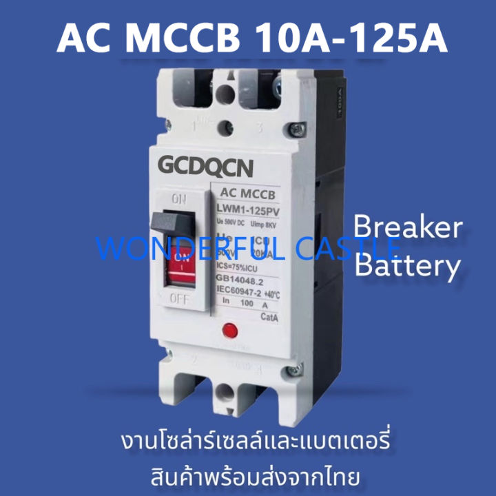 1500V MCCB AC Circuit Breaker 2P 3 4 Poles 200V 250V 1000V Voltage 80A ...