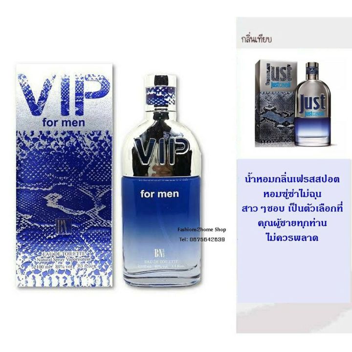 น้ำหอมอาหรับ VIP for men 100 ml. | Lazada.co.th