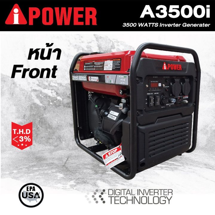 เครื่องปั่นไฟ สำหรับนักเดินทาง สายแค้มปิ้ง AI POWER รุ่น A3500I 3500W (ประกัน 1ปี) | Lazada.co.th