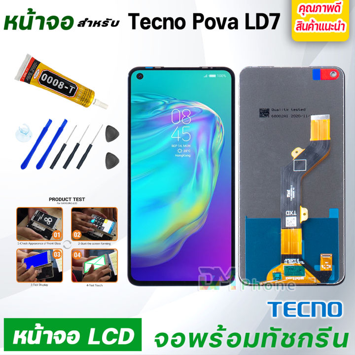 หน้าจอ LCD Tecno Pova LD7 จอพร้อมทัชกรีน จอ + ทัช สำหรับ Tecno Pova LD7 ...