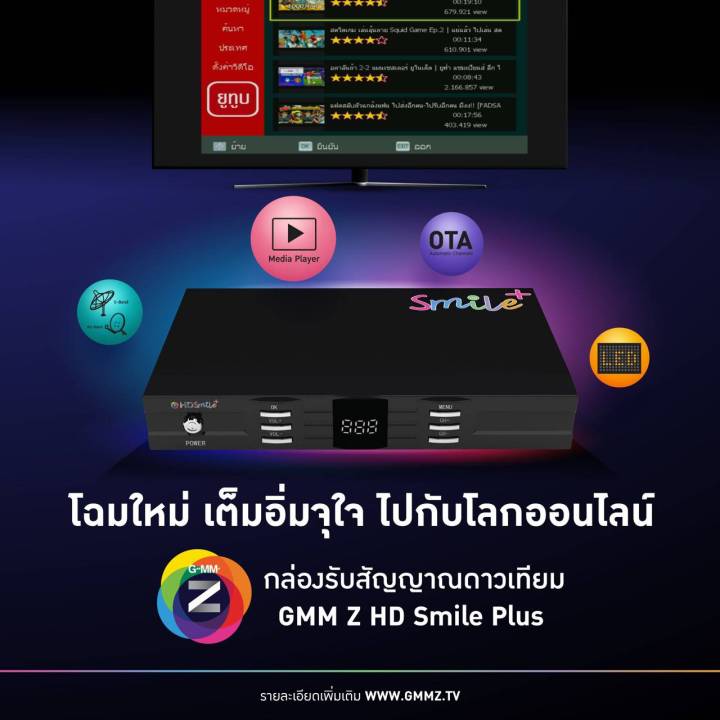 GMM Z HD Smile Plus กล่องรับสัญญาณดาวเทียมรองรับ C-Band, Ku-Band | Lazada.co.th