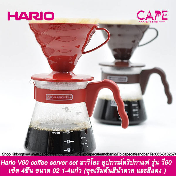 Hario V60 coffee server set ฮาริโอะ อุปกรณ์ดริปกาแฟ รุ่น วี60 เซ็ต 4 ...